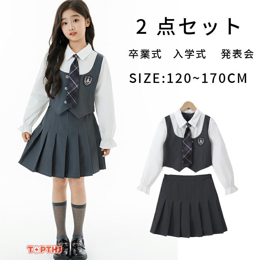 卒業式 スーツ 女の子 小学生 卒業式 制服 セット 卒服 韓国 スカート 韓国 制服 卒園式 子供服 入学式 スーツ 長袖 女の子 2点セット 中学生 ピアノ発表会 ジュニア キッズ トレンドに追従する発表会 学園祭 おしゃれ フォーマル...