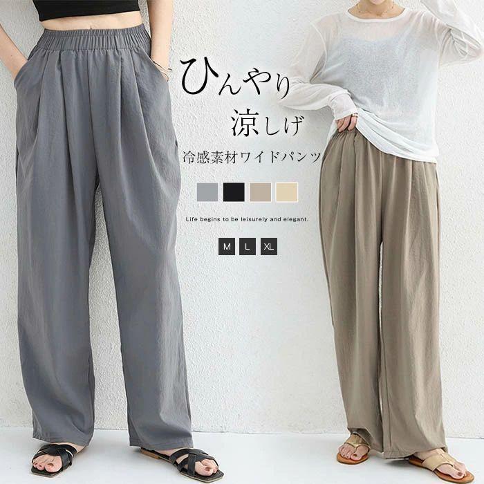 商品名 ワイドパンツ カラー ブラック、ベージュ、キャメル、グレー ※モニターの発色の具合により実際の商品と色が異なる場合がございます。サイズ(F) M：ウエスト62?100（伸縮性あり）　着丈101cm L：ウエスト66?102（伸縮性あ...
