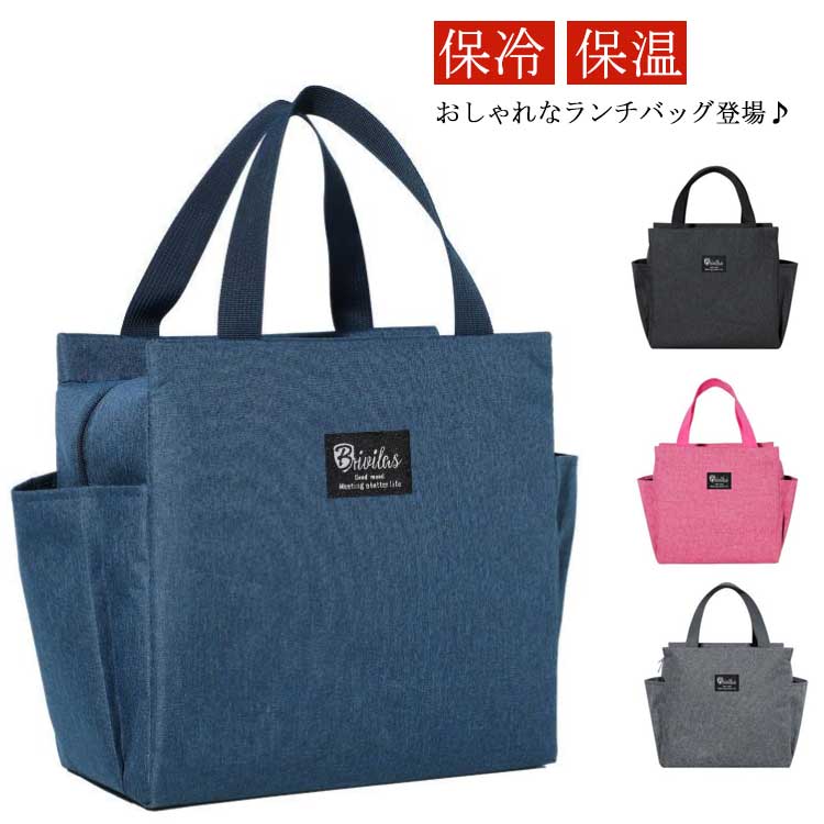 毎日のお弁当におすすめ。見た目は小さいけど実はたっぷり入るランチバックです。デザインがかわいいですので、学校や通勤、ピクニックなどには最高のランチバッグです毎日のランチタイムにもちょっとしたお出かけにも最適です。高密度表地で、性能とファッシ...