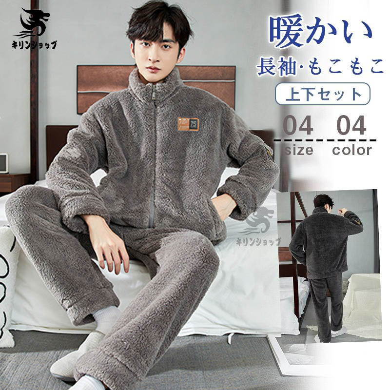商品詳細: カラー:/ダークグレー/グレー/グリーン/ サイズ:/L/XL/2XL/3XL/ ■商品説明 やさしい着心地の紳士パジャマ・ルームウェア。 ルームウェアのマストアイテムで部屋着、寝巻パジャマとして活用度満点！ おうち時間を快適に...