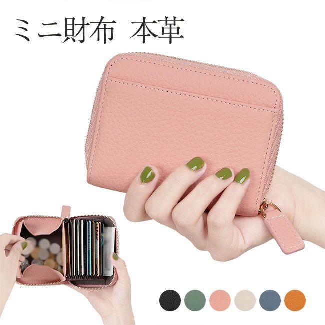 商 品 詳 細 商品名 ミニ財布 本革 牛革 レディース メンズ カードケース スキミング防止 じゃばら 小銭入れ ラウンドファスナー レザー コンパクト RFID ブロッキング シンプル エレガント ミニマル プレミアム コンパクト おし...