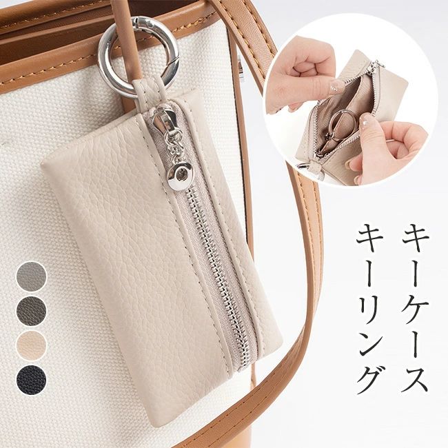 商 品 詳 細 商品名 キーケース マルチケース PU レザー 小銭入れ ジッパー ミニポーチ キーリング 収納 ミニケース レディース メンズ おしゃれ 小物入れ スマートキー 商品情報 【カラー】：ライトグレー/ブラック/ダークグレー/...