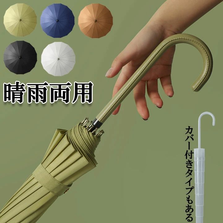 商品内容：傘 生産国：中国 【注意事項】 ※海外製品の為、実寸が多少異なる商品も御座います。 1、PC環境・光の具合により、色や素材のイメージが写真と若干異なる場合がございます。 2、商品写真はできる限り実物の色に近づけるよう加工しておりま...