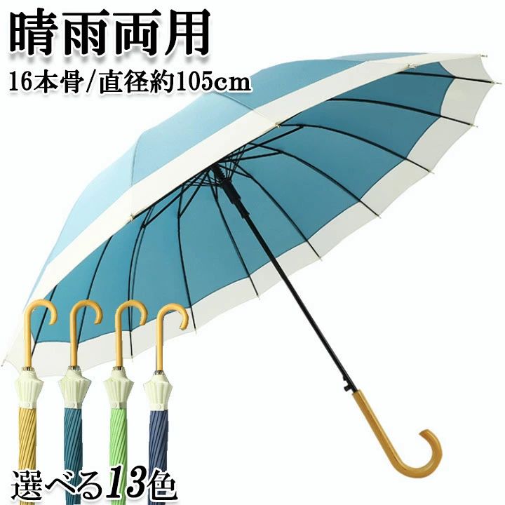 商品内容：傘 生産国：中国 【注意事項】 ※海外製品の為、実寸が多少異なる商品も御座います。 1、PC環境・光の具合により、色や素材のイメージが写真と若干異なる場合がございます。 2、商品写真はできる限り実物の色に近づけるよう加工しておりま...
