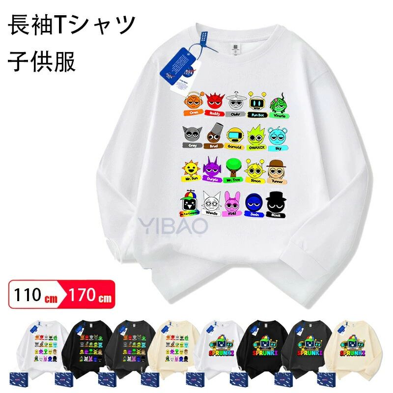 商品情報商品: Tシャツのみ■素材：綿■サイズ(単位cm)：110-170cm■カラー：写真とおり注意事項 ※縫製品につき、生地を織る際の糸の継ぎ目や多少のほつれ、糸が出る、シワ・折り目、製造時の汚れ・シミなどが生じる場合がございます。※撮...