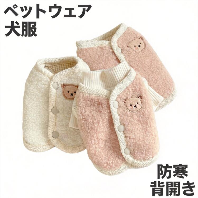 商品説明商品名 軽い素材なので、快適なお散歩を手助けしてくれます。 表地、裏地とてもソフトで快適な生地で、空気が溜まりやすく、軽量で保温性に優れ、丁寧な縫製でしっかりとした生地感が持ち味です！ スナップボタン式背開きで着脱楽ちん！ 素材コッ...