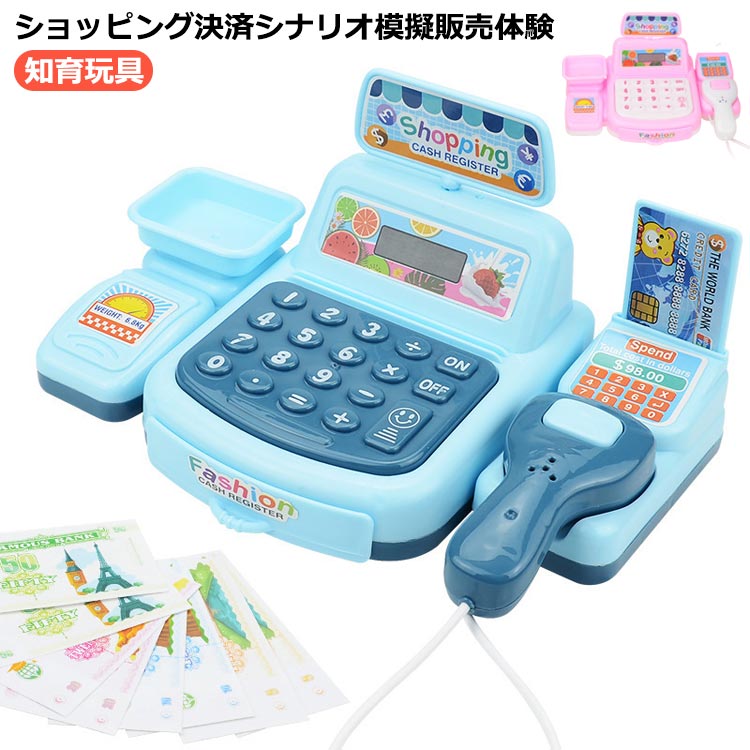 エミュレートスキャナあり！スキャナーでボタンを押すと「ピー」という音と赤いライトが出て、商品のスキャンをシミュレートしますレジの引き出しは手動で開くことができ、紙幣を入れることができます ●製造ロットにより、細部形状の違いや、同色でも色味に...