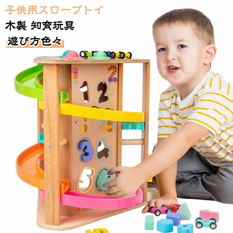 知育玩具で楽しく学べるこの木製のスロープトイは、遊びながらお子様の知育に役立つアイテム。遊びながらお子様の手先の器用さや集中力を養います。回転機能やカースライダーの動きが楽しく、繰り返し遊んでも飽きません。多機能で長く楽しめる単なるスライド...