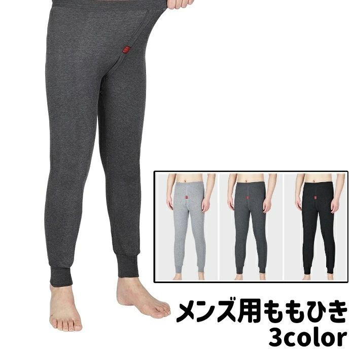 裏地は裏起毛になっていてあたたかい◎。 メンズ用のロング丈ももひきです。 冬の季節での着用に良いかもしれません。 【サイズについて】 画像をご参照ください。 【カラーについて】 生産ロットにより柄の出方や色の濃淡が異なる場合がございます。 ...