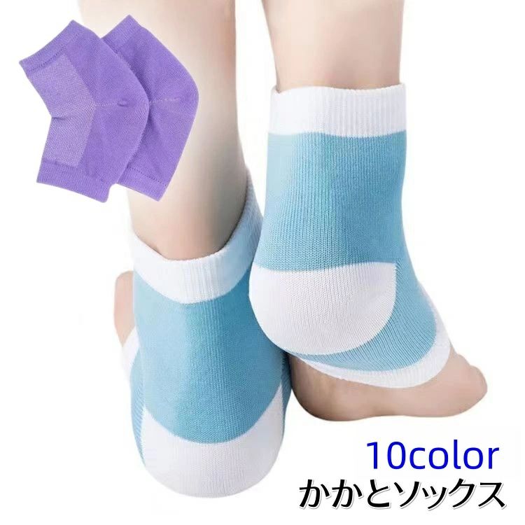 シンプルな男女兼用かかとソックスです。 ナイトケアやリラックスタイムにもぴったりのアイテムです！ 【サイズについて】 画像をご参照下さい。 【カラーについて】 生産ロットにより柄の出方や色の濃淡が異なる場合がございます。 お使いのモニターや...