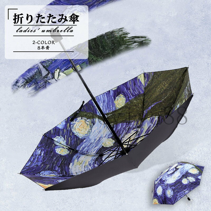 カラー：A B 全長：67CM 直径：約98cm(使用時) 8本骨 重量：0.305KG 傘生地の組成：ポリエステル100% 雨の日でも、夏の日差しが強い日でも使える晴雨兼用折りたたみ傘となっています。 シンプルでスッキリとしたデザインカラ...