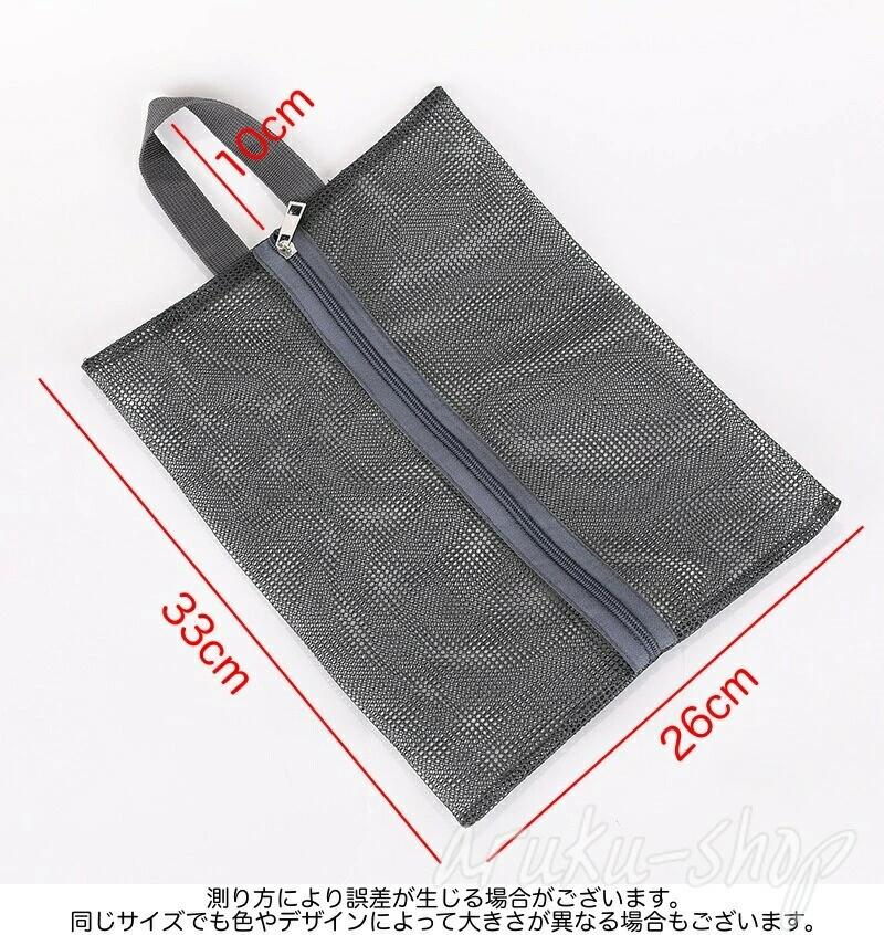全体がメッシュで通気性がバツグンなメッシュシューズバッグです。 4色からお選びいただけます? サイズについて 画像をご参照ください。 カラーについて 生産ロットにより柄の出方や色の濃淡が異なる場合がございます。 お使いのモニターや撮影時の光...