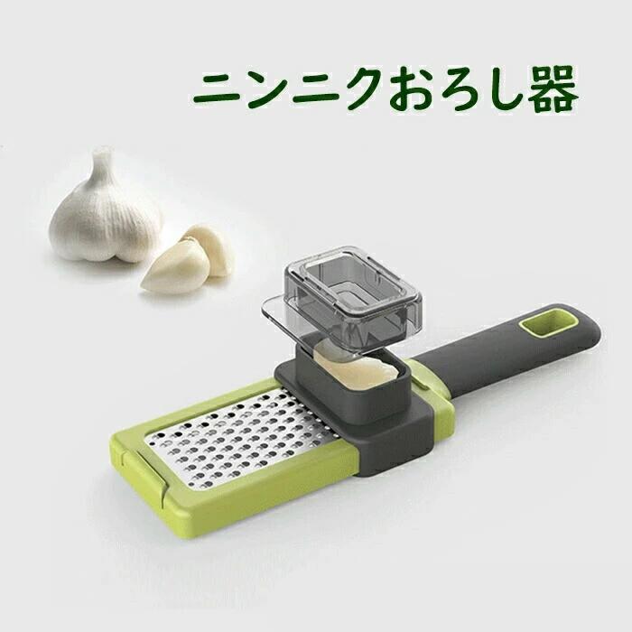商品詳細 商品情報 ●商品名：ニンニクおろし ●サイズ：20.5*5.8*3.3cm ●重量：約64g ●外装：英語となります。 ●生産国：中国 ご注意 ●不良の場合、注文番号をご記載の上、メールにてご連絡いただければ対応させていただきます...