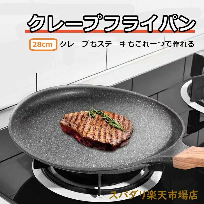 説明文 【商品詳細】 ●商品名：クレープフライパン ●材質：アルミニウム+ノンスティックコーディング 【ご注意】 ●カラーについて お品物の色合いは、写真撮影、パソコン画面表示等の環境の違いにより、 若干異なる場合がございますので予めご了承...