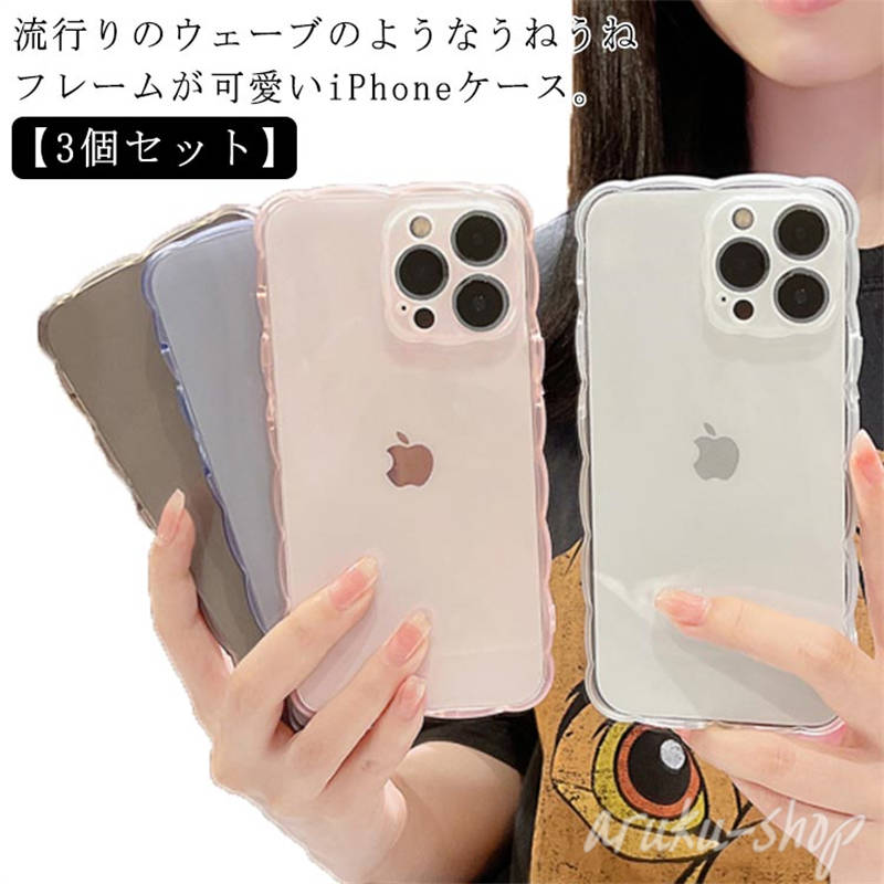 流行りのウェーブのようなうねうねフレームが可愛いiphoneケース。 3個セット柔軟で衝撃吸収性のあるtpu素材を使用。しなやかで弾力のある素材は端末の着脱も楽ちんです。いまsnsで話題の可愛いiphoneケースです。波形ボディはさらさらで...