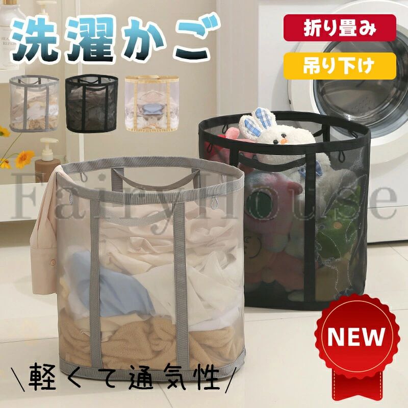 【商品コード】：y813953【カラー】グレー、ブラック、ベージュサイズ：高さ44cm / 底部幅39cm / 奥行 26cm / 上部幅55cm素材：ナイロン容量：50L以上原産国 : 中国【この商品について】場所をとらずスッキリ収納洗濯...