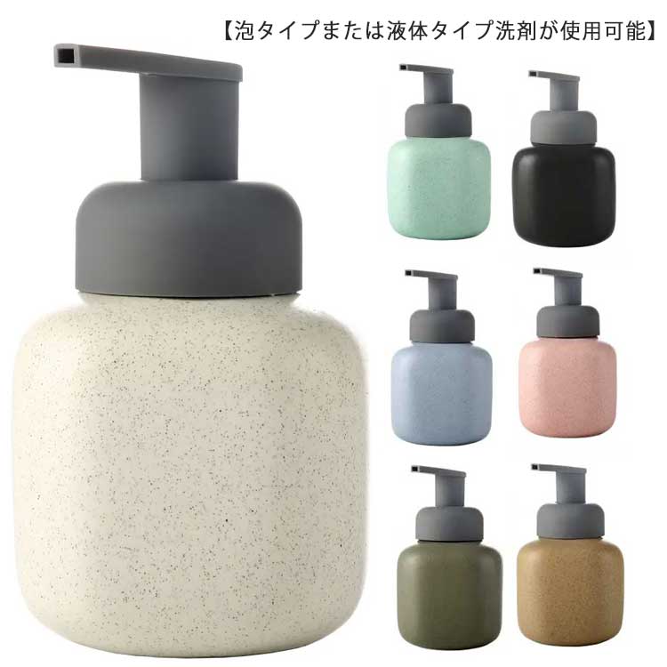 【材質】ボトル：陶器　ポンプ：プラスチック 高品質の磁器粘土で作られた石鹸ディスペンサーは、より衛生的で健康的であり、食器用洗剤などの洗剤に使用できます。 セラミックボトル本体は滑らかでお手入れも簡単です。【フワフワの泡立ち】泡ソープだけで...