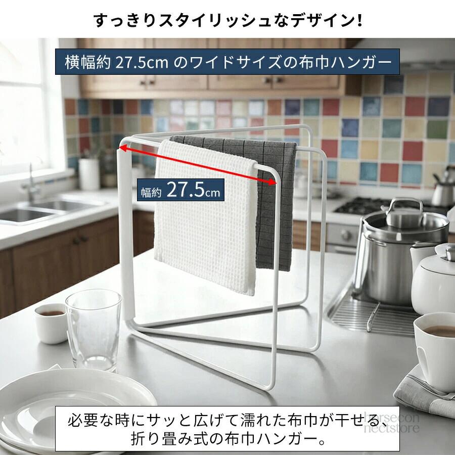 商品説明折り畳み布巾ハンガー 布巾 ハンガー ふきん掛け キッチン 布巾ホルダー 布巾スタンド タオル掛け 折りたたみ式 タオルハンガー ふきん タオル だいふきん スタンド キッチン収納 収納便利 キッチン商品特徴"省スペース設...