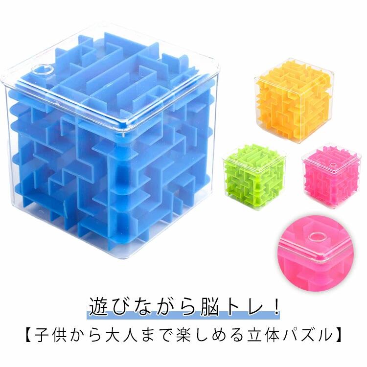 子供から大人まで楽しめる立体パズル楽しく遊んで頭の運動にもなる立体迷路です。遊んで暇つぶしや気分転換、リフレッシュにもなります。遊んでいる間にお子さんの集中力や忍耐力を鍛え、3d想像力と手目脳の同期を高めることができます。お子様にはもちろん...