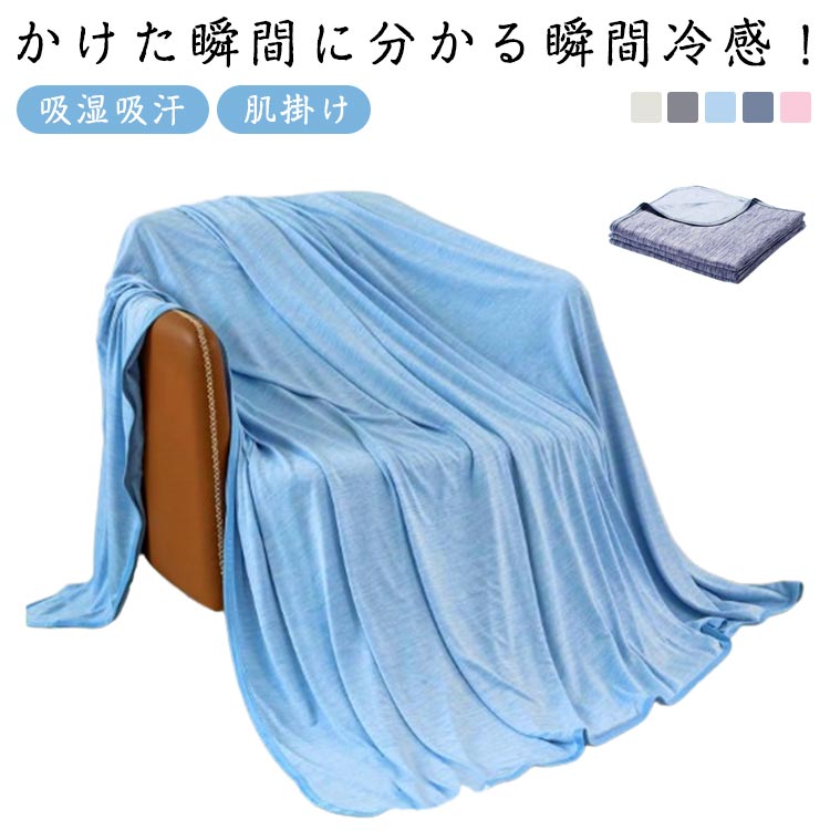 ・冷感素材が体温を効果的に下げ、寝苦しい夜でも涼しく過ごせます。 ・触れるだけでひんやり心地いい暑さ対策を。 ●製造ロットにより、細部形状の違いや、同色でも色味に多少の誤差が生じます。 ●パッケージは改良のため予告なく仕様を変更する場合があ...