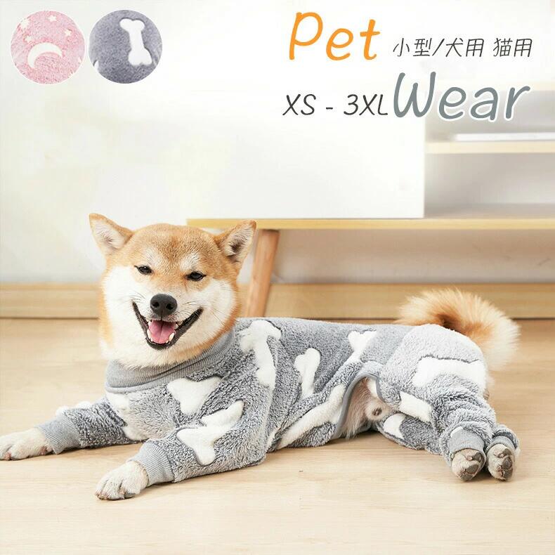 ペット服 犬猫用 ドッグウェア パーカー お洒落 ペット用品 犬の服写真 可愛い 防寒 コスチューム コーラル・ベルベット 柔らかい　撮影 パーカー暖かい　防寒 人気 ファッション中型犬 大型犬 毛まみれを避けるのために部屋着として使え、着...