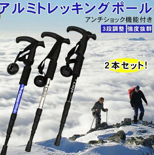 商品詳細 商品仕様 トレッキングポール 2本セット ●生産国：中国 ご注意 ●カラーについて お品物の色合いは、写真撮影、パソコン画面表示等の環境の違いにより、 若干異なる場合がございますので予めご了承くださいませ。 ●サイズについて サイ...