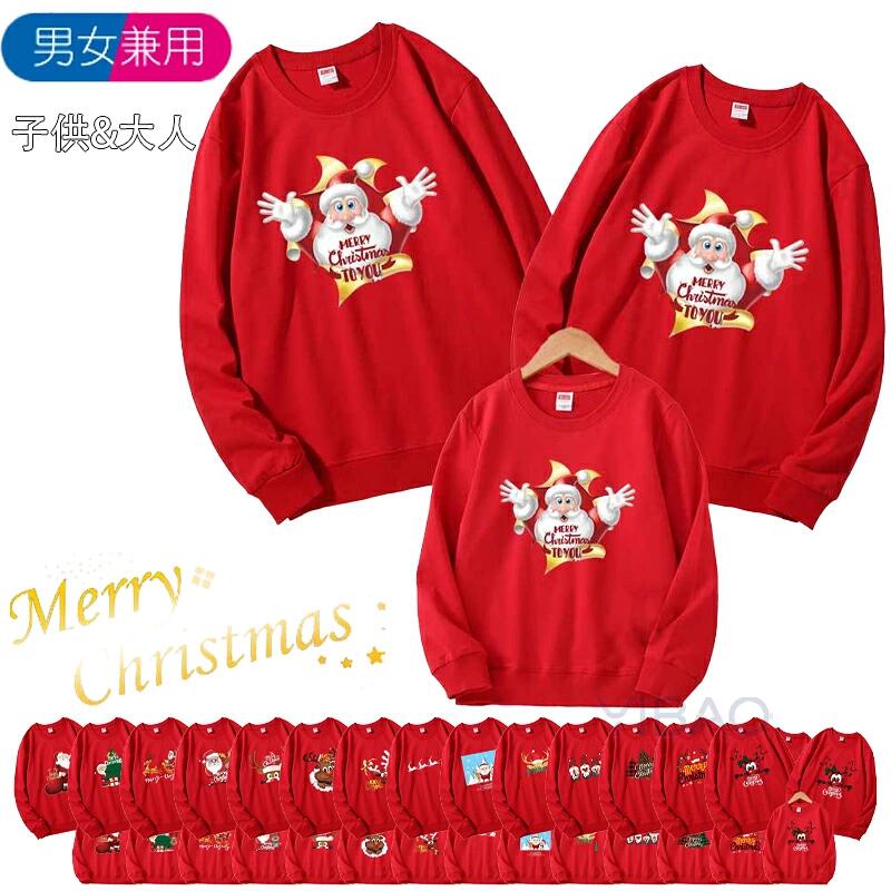 商品情報 商品内容：クリスマス Tシャツ カラー：（写真とおり） 素材 ：ポリエステル 注意事項 ※測る箇所により、サイズは若干の誤差が生じる場合もございます。予めご了承下さいませ。 ※メーカーの都合により、細部のデザイン．素材等が予告なく...
