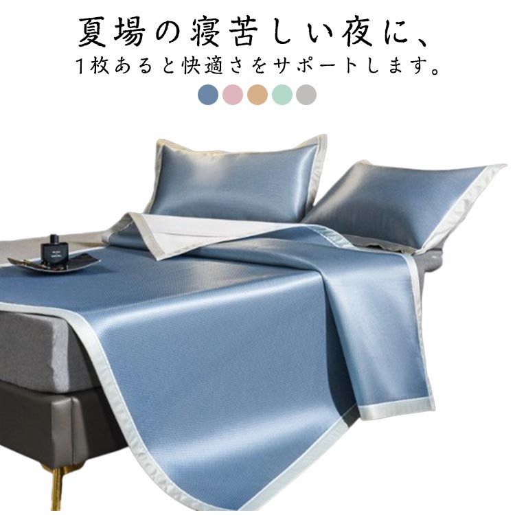 ・心地よいひんやり感で、快適なおやすみタイムを実現！ ・ご自宅の洗濯機で洗えるので清潔に保ちやすい！ ・適度な冷房と併用いただけるとさらに快適にお休みいただけます。 ●製造ロットにより、細部形状の違いや、同色でも色味に多少の誤差が生じます。...