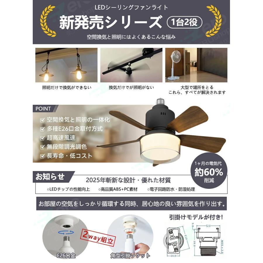 商品説明文 仕様 【機能】 ［ LED照明 ］ ・調光：無段階 ・調色：3段階（ 昼光色～電球色 ） ・常夜灯 ［ サーキュレーター ］ ・風量調節：ワンタッチ4段階 ［ 共通 ］ ・リモコンメモリー：リモコンの電源ボタンでOFFにした最後...