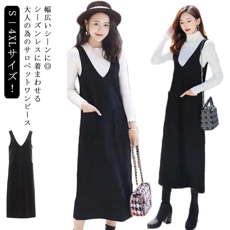 ストンとした縦ラインを描く、たっぷりロング丈のサロペットワンピース。子供っぽくなりがちなサロペットも、深くカッティングされたvネック、落ち感あるドレープを描くロングシルエットでシーン問わず大人の装いに。しっかりとした生地を採用。季節問わず、...