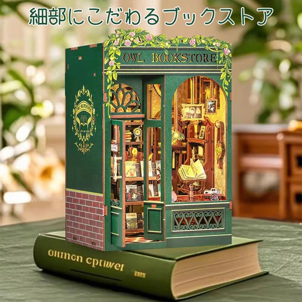 DIY ブックストア ドールハウス キット-ミニチュア ハウス キット 初心者 ティーンエイジャー 子供 大人 DIYキット 誕生日 プレゼント 装飾 コレクション アートワーク DIYキット ブックストア ドールハウス キット-ミニチュア...