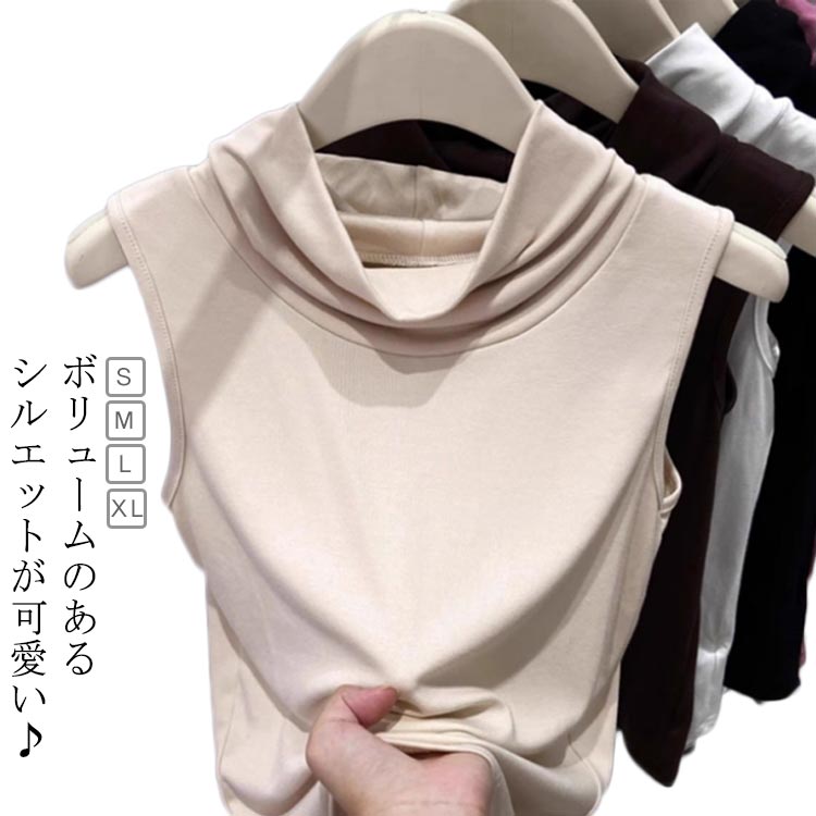 ボリュームのあるシルエットが可愛い♪簡単にオシャレで温かい♪タートルネックのつけ襟。手触り滑らかな触り心地でストレスを与えない心地よさ。伸縮性の高いモダール素材、締め付けず苦しくない。ジャケットやカーディガンのインナーにしたり、ニットトップ...