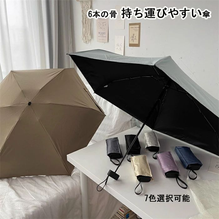 商品内容：傘 カラー：ダークブルー/グリーン/ダークグレー/ブラウン/ブラック/ライトイエロー/ベージュ 生産国：中国 【注意事項】 ※海外製品の為、実寸が多少異なる商品も御座います。 1、PC環境・光の具合により、色や素材のイメージが写真...