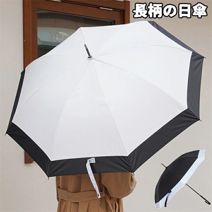 商品内容：傘 素材：ポリエステル カラー：ホワイト/ブラック 生産国：中国 【注意事項】 ※海外製品の為、実寸が多少異なる商品も御座います。 1、PC環境・光の具合により、色や素材のイメージが写真と若干異なる場合がございます。 2、商品写真...