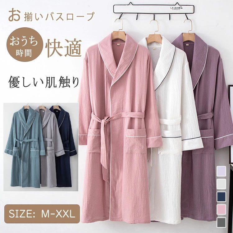 商品詳細 ブランド名 BlueRose fashion street 商品名 バスローブ ガウン ダブルガーゼ ルームウェア 綿100％ 長袖 メンズ レディース 薄手 春夏秋 M L XL XXL 前開き 出産祝い 入院 ナイトウェア 男...