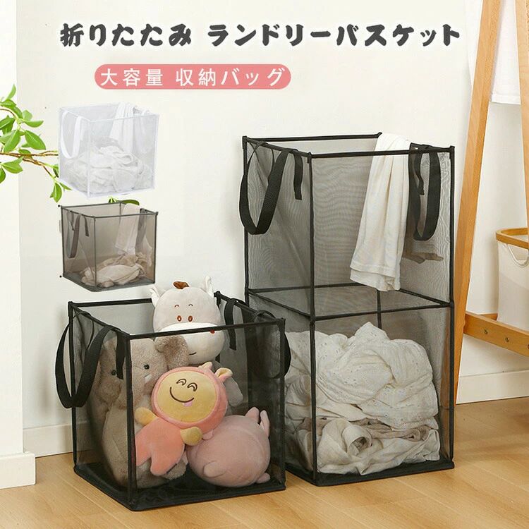 カラー:ブラック,グレー,ホワイト素材（金属）:ステンレス素材（インテリア）:ナイロン商品名:ランドリーバスケット素材:エコPP、ポリエステルセット内容:収納ボックスのみ今から収納上手！大家族にぴったり！衣替えで衣類の整理整頓はもちろん、タ...