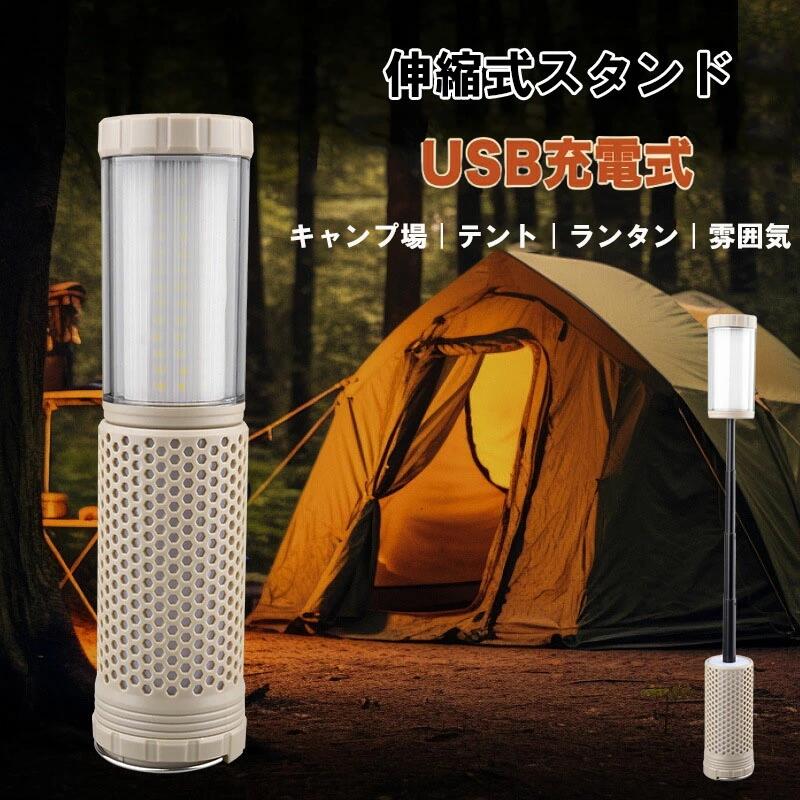 LED 多機能伸縮式ライト 収納式キャンプ ランタン LEDランタン 充電式 キャンプ用ランタン 2000mAhバッテリー付き 防水懐中電灯キャンプランタン アウトドア/キャンプ/BBQ/家 伸縮式キャンプ用ライト デザインにより、このキャ...