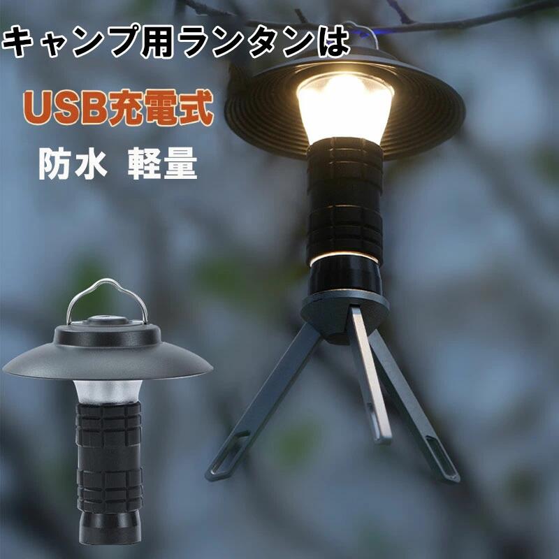 三脚付きランタン 収納式キャンプ ランタン LEDランタン 充電式 キャンプ用ランタン 2600mAhバッテリー付き 防水懐中電灯キャンプランタン アウトドア/キャンプ/BBQ/家 伸縮式キャンプ用ライト：折りたたみ可能なデザインにより、こ...