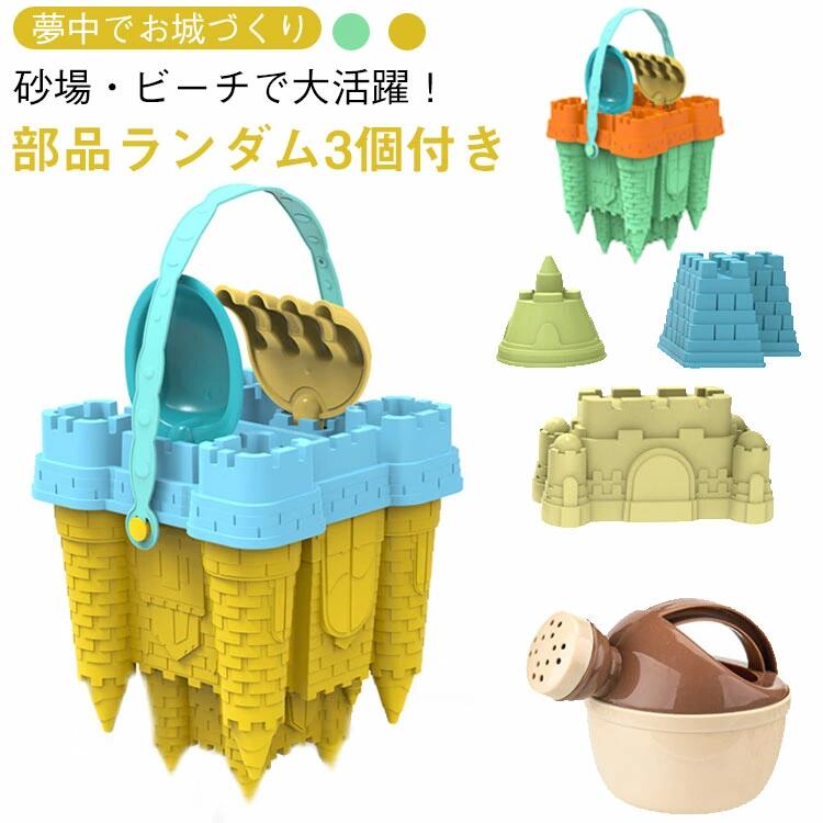 商品情報商品情報想像力をかたちに！お城づくりがもっと楽しくなる砂遊びセット。子どもたちの大好きな「お城モチーフ」の砂型が入った、屋外用砂遊びおもちゃセット。砂場やビーチ、幼稚園や保育園でも大のアイテムです！大きめサイズでダイナミックに遊べる...