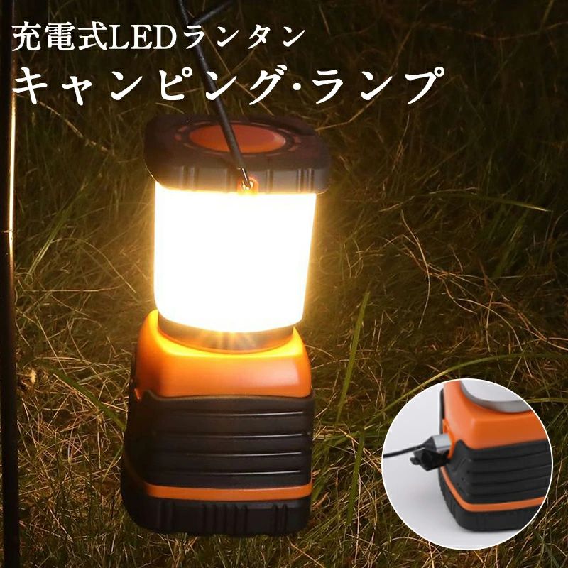 キャンプランタン 太陽光 USB充電式 LED キャンピングランプ ラーランタン 4400mAh 災害用 懐中電灯 省エネ防水防滴 3Way仕様 防塵 磁石ベース 180°照明設計LEDライト SOS ミニランタン キャンプライト アウトド...