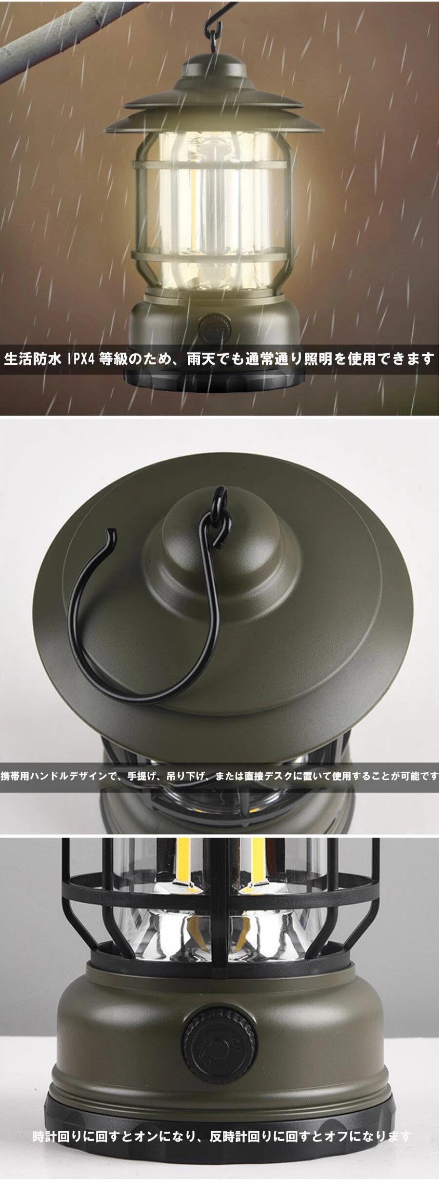 LEDランタン 充電式 キャンプ ランタン1200mAhリチウム電池内蔵/キャンプ ライト 高輝度 テントタイト 防災 停電対策 登山 夜釣り ハイキング 非常用 LEDランタン 充電式 キャンプ ランタン キャンプライト LEDランタン ...