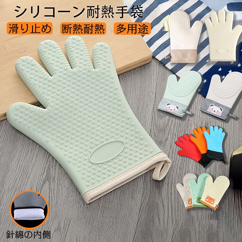 耐熱ミトン ピンク オーブンミトン 鍋つかみ シリコン 300℃耐熱 やけど防止 防水 滑り止め 耐久性 電子レンジ オーブンレンジ ケーキを焼く 調理、 鍋料理 両手用 耐熱ミトン シリコン素材 滑り止め オーブン 女性の手にぴったりフィ...
