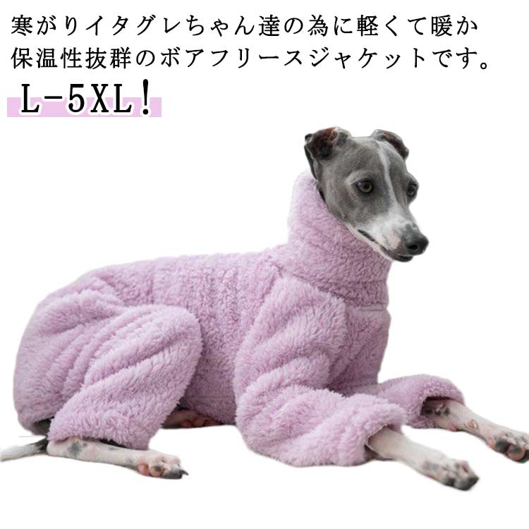 寒がりイタグレちゃん達には、やはりハイネックロンパースがお勧めです。起毛素材なので、分厚過ぎずそして温かいのが特徴。伸縮性のいい生地で肌触りもよく、柔らかい生地なので動きやすく快適です。 ●商品の色は、撮影時の光や、お客様のモニターの色具合...