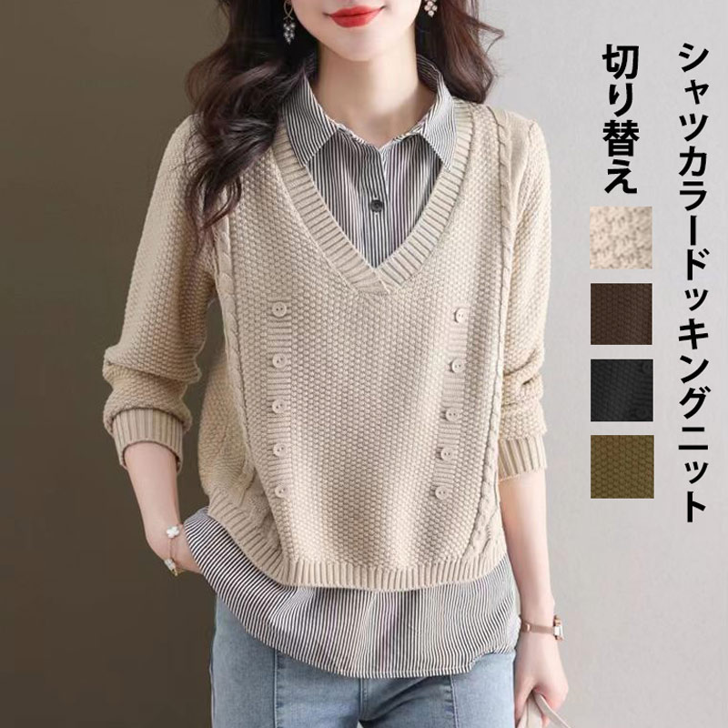 商品情報■サイズ(cm)表示サイズ：フリーサイズ総長：62cm バスト：98cm 肩幅：38cm 袖丈：58cm■備考素材ニット＋ポリエステルセット内容セーター単品透け感なし伸縮性すこしあり※寸法は手測りなので若干誤差がございますが、ご了承...