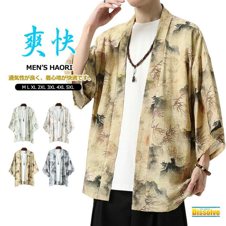 商品情報 商品名 サマージャケット メンズ おしゃれ カーディガン 夏服 はおり 花柄 薄手カーディガン 七分袖 UVカット 冷房対策 カーデ 中華風 夏 サマー 部屋着 ゆったり 大きいサイズ スポーティ お出かけ ストリート 素材 ポリ...