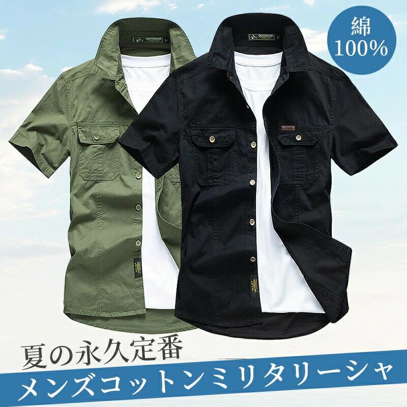 商品詳細 商品仕様 ◆商品名：半袖シャツ メンズ ミリタリー ◆素材:綿100％ ◆カラー：カーキ　紺色　グリーン 黒　黄色 ◆サイズ：サイズ表ご参考ください。M～5XL 注意事項 ■注意事項： *基本的にエコの観点からブランドタグ＆下げ札...