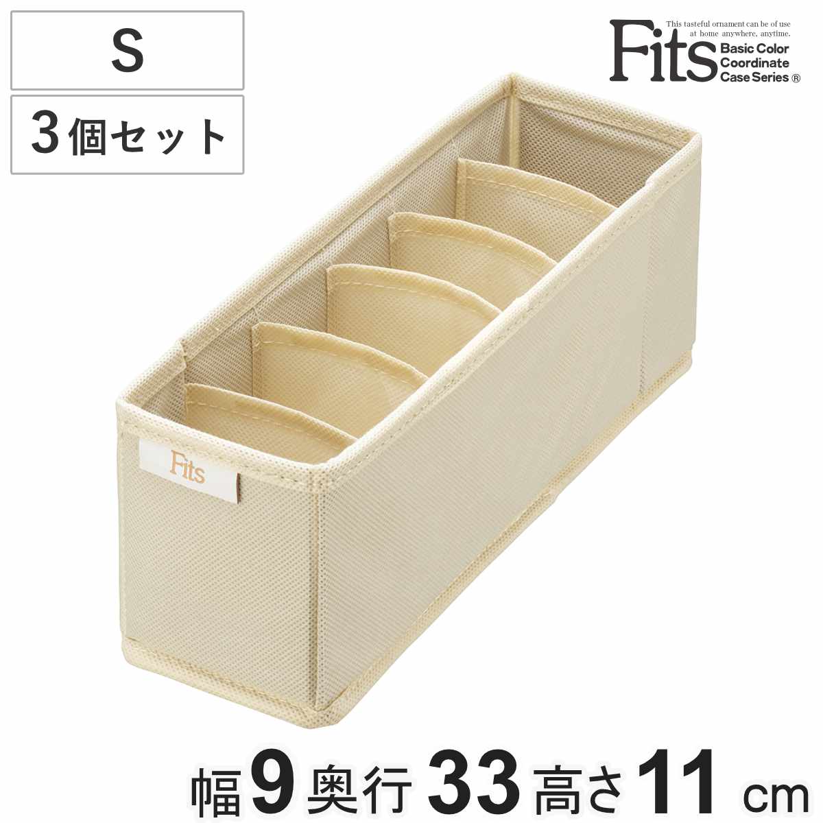 仕切りケース フィッツファブリック せいとんボックス S(仕切り6マス) 3個セットおすすめポイント美しく収納できる せいとんボックスS　仕切り6マス 3個セット幅9×奥行33×高さ11（cm）のせいとんボックスSサイズ（仕切り6マス）は収...