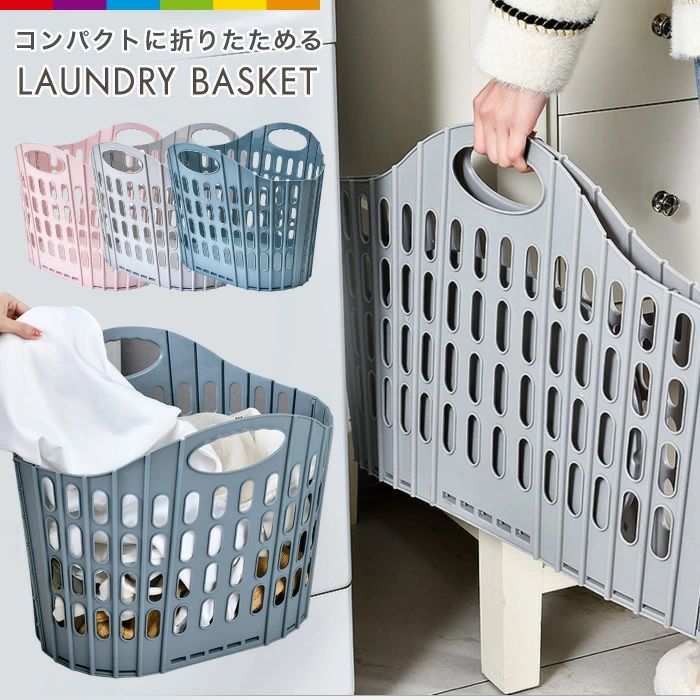 商品説明 薄く折り畳めてさっと隙間にしまえる。広げるとすぐに大容量の折りたたみ洗濯かごです。 広げれば大容量、畳めば超スリム。折り畳むと暑さ約3.5cmになり、洗濯機横のデッドスペースにも楽々入ります。 軽量で通気性も抜群です。 取っ手がつ...