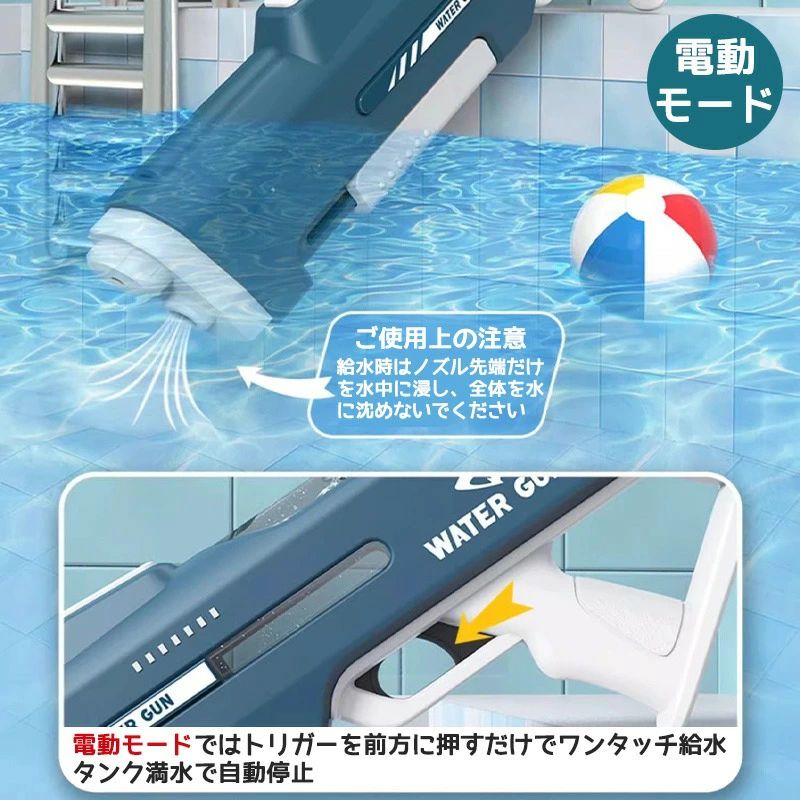 商品仕様（手動＆電動両用水鉄砲） 商品タイプ 手動＆電動両用タイプ水鉄砲 サイズ 約620×60×204mm バッテリー容量 500mAh（長時間駆動・頻繁な充電不要） タンク容量 1000ml 飛距離 約7～10m 主な機能 ・電動連射機...