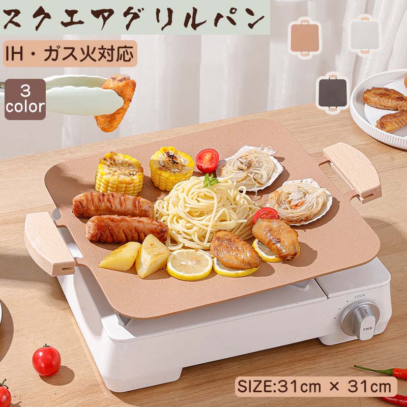 ソリッド グリルパン マルチグリドル ドクターハウス スクエア型 31cmキャンプ飯 ガス 直火 炭火 グリル プレート 皿　家庭 多機能グリル ノンスティックコーティング 取っ手 収納袋付き バーベキュー アウトドア ステーキ バーベキュ...